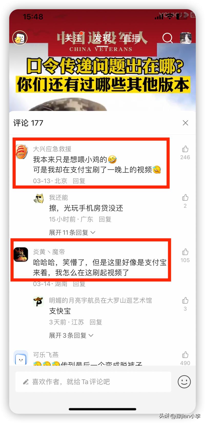 Alipay released the "original form" again, and a new card entry ...