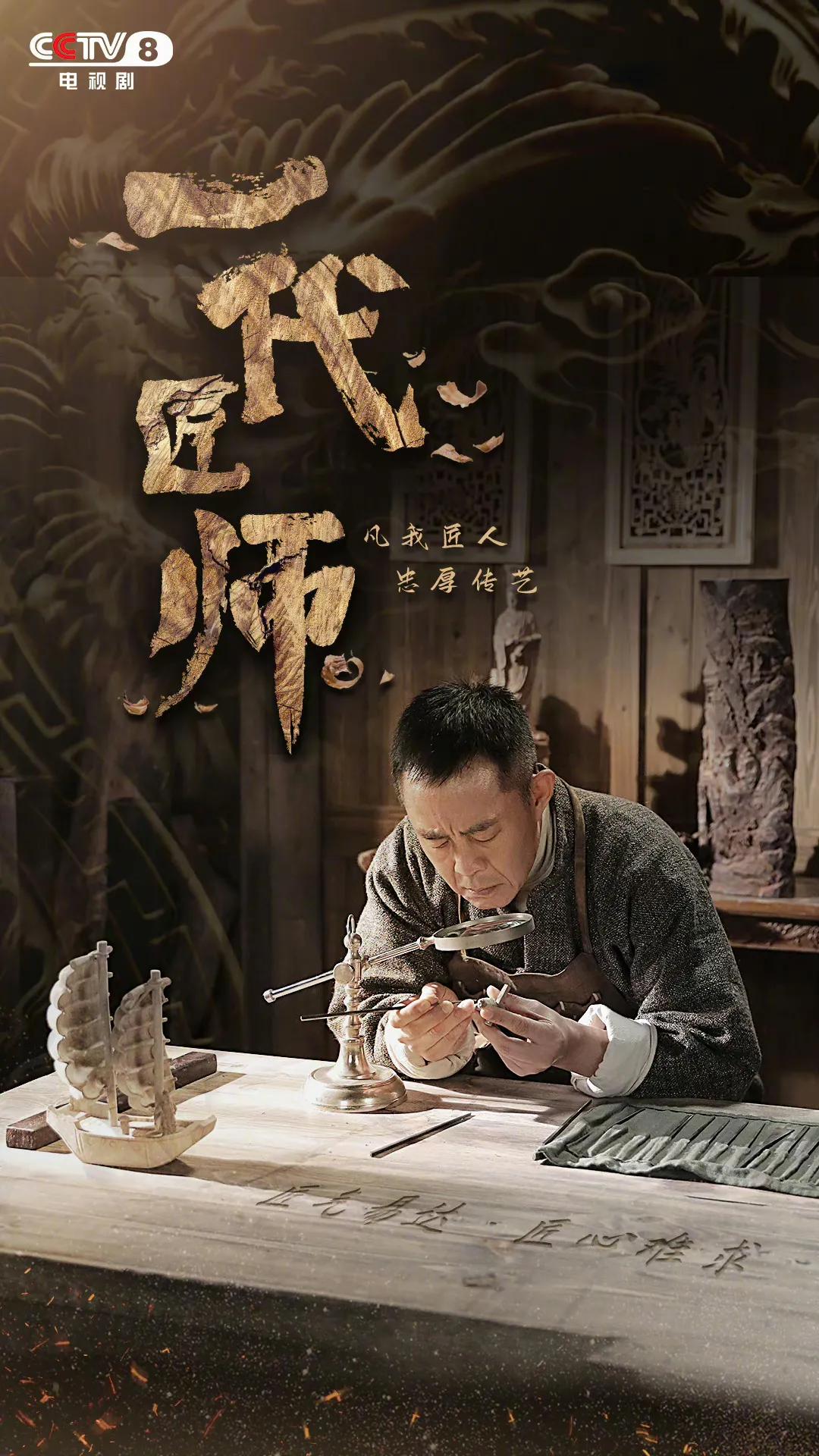 6.17 CCTV TV drama channel programs - iMedia