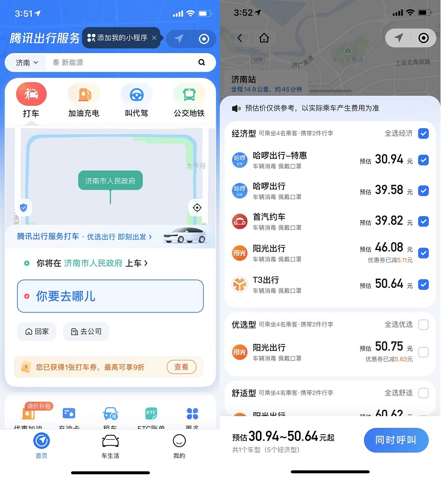 WeChat can send music red envelopes, and new functions are also launched - iNEWS