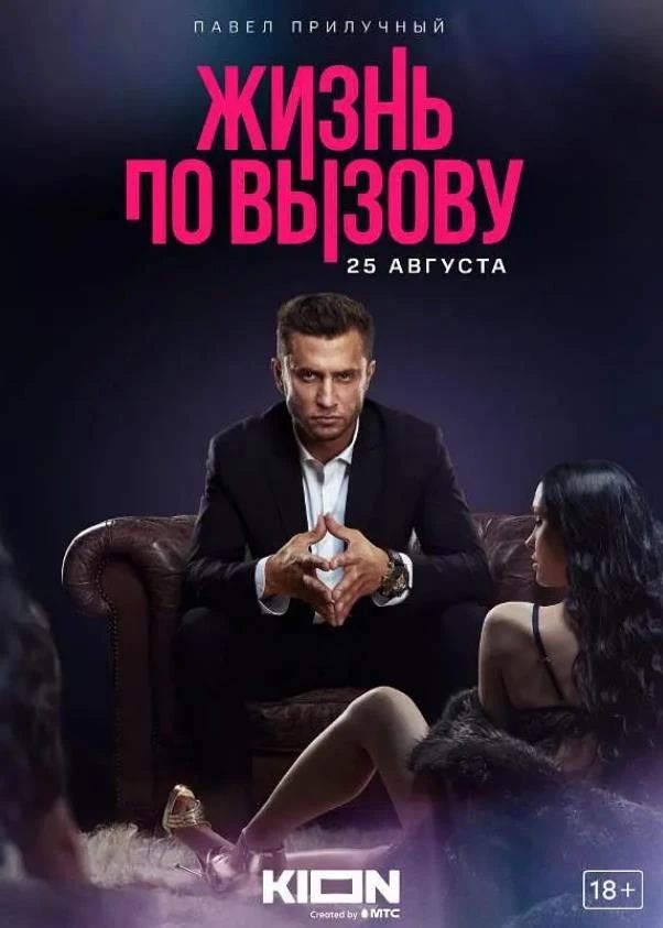 The best Russian drama, this scale almost makes people think it is the ...