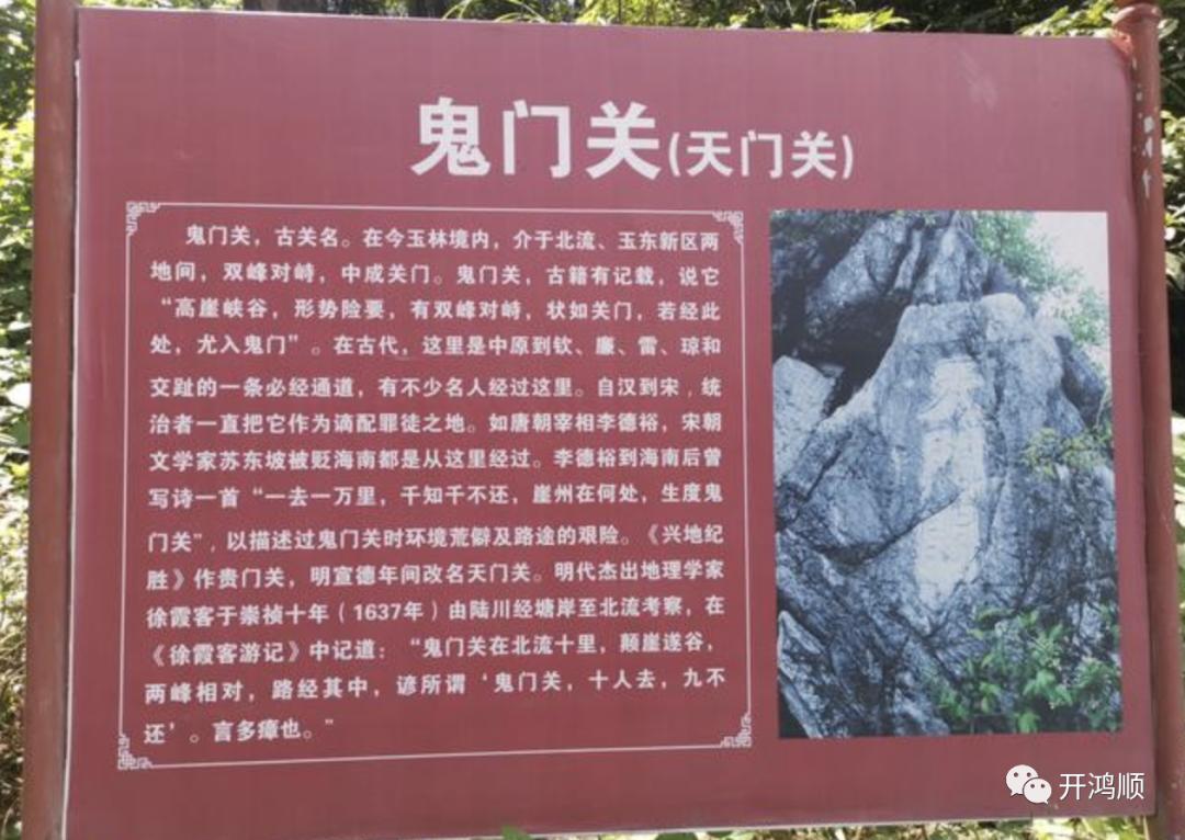 Chinese giants - ancient legends - iMedia