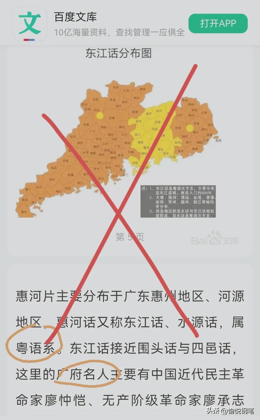 The third test of the origin of "Cantonese": Siyi, Weitou, and ...