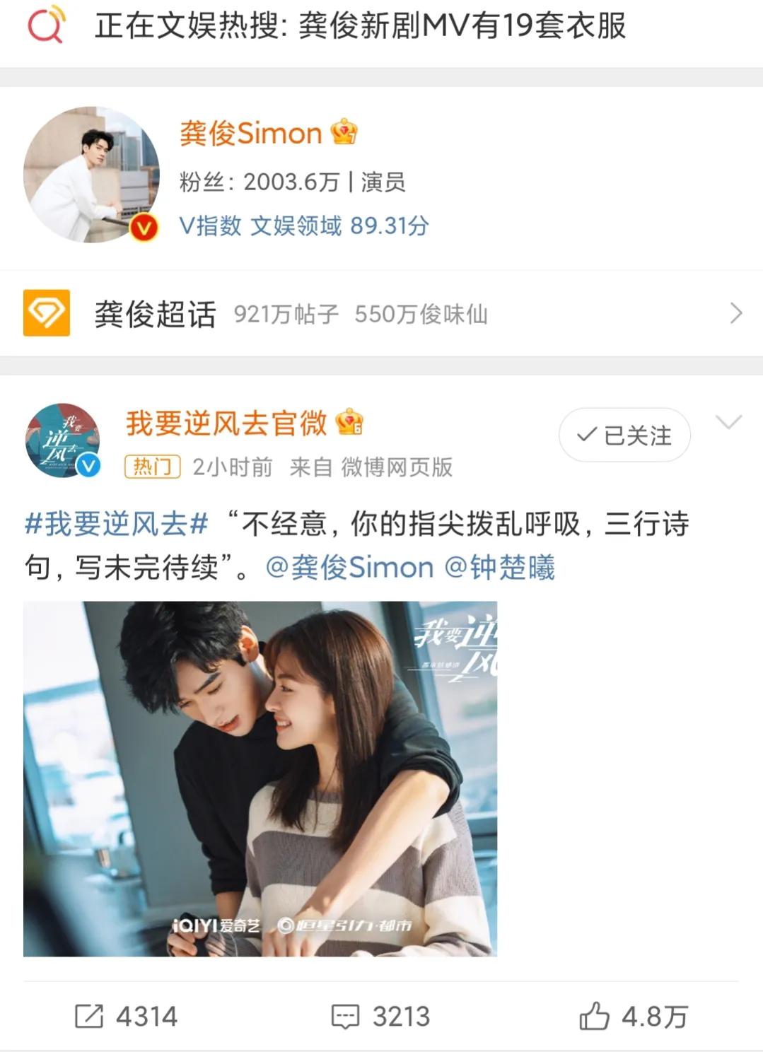 Gong Jun Xu Si, justified the name of his father's boyfriend - iNEWS