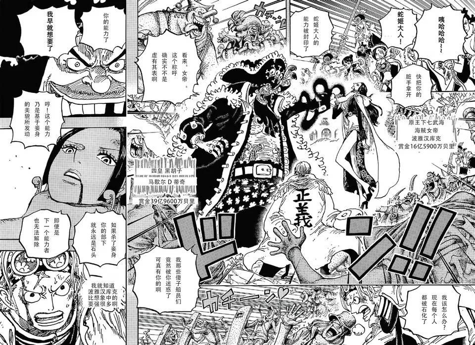 One Piece Chapter 1062 Information: Blast!The Straw Hats enter Mirai ...