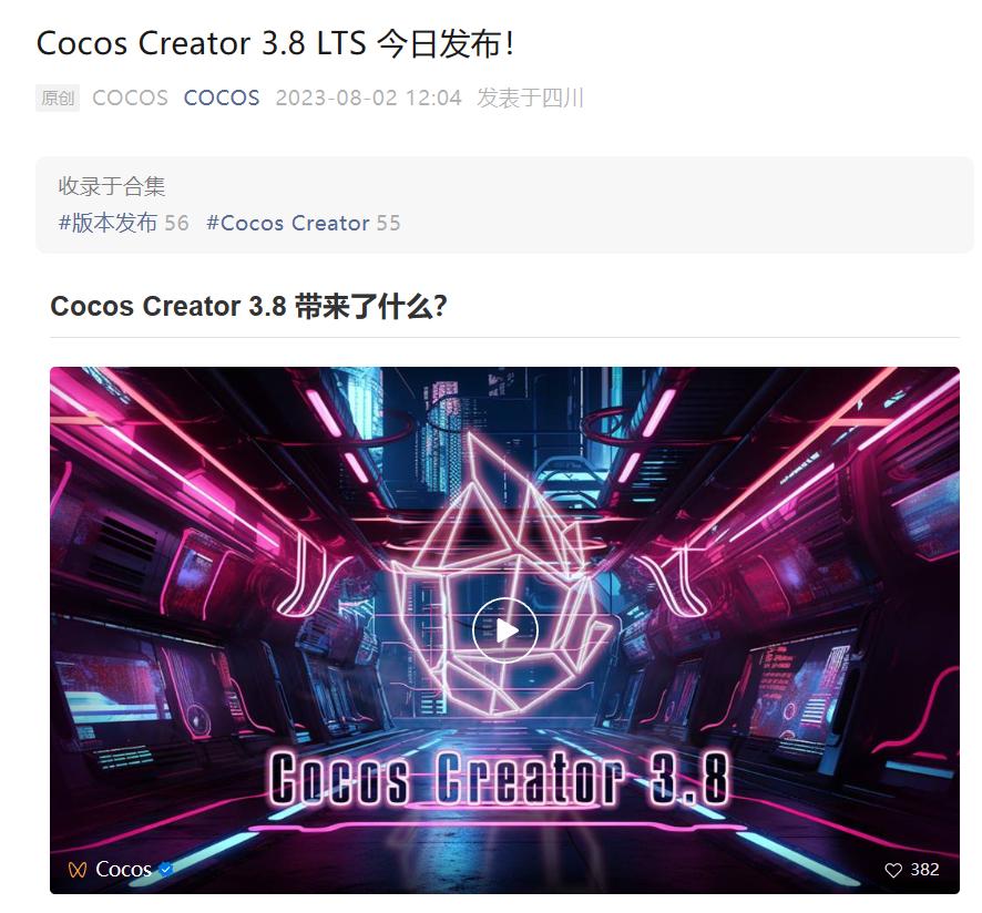 Cocos Creator 3.8 LTS game engine released, supporting open source OpenHarmony 4.0 - iNEWS