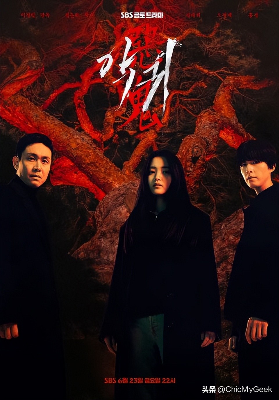High energy ghost movie list! These 10 Exorcism Korean Dramas Don't Be ...