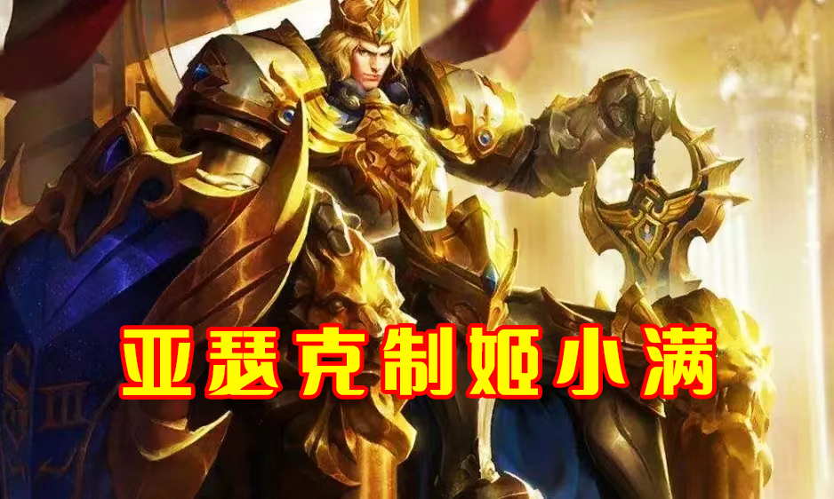 The new hero of Glory of Kings, Ji Xiaoman, is popular online T0, but ...