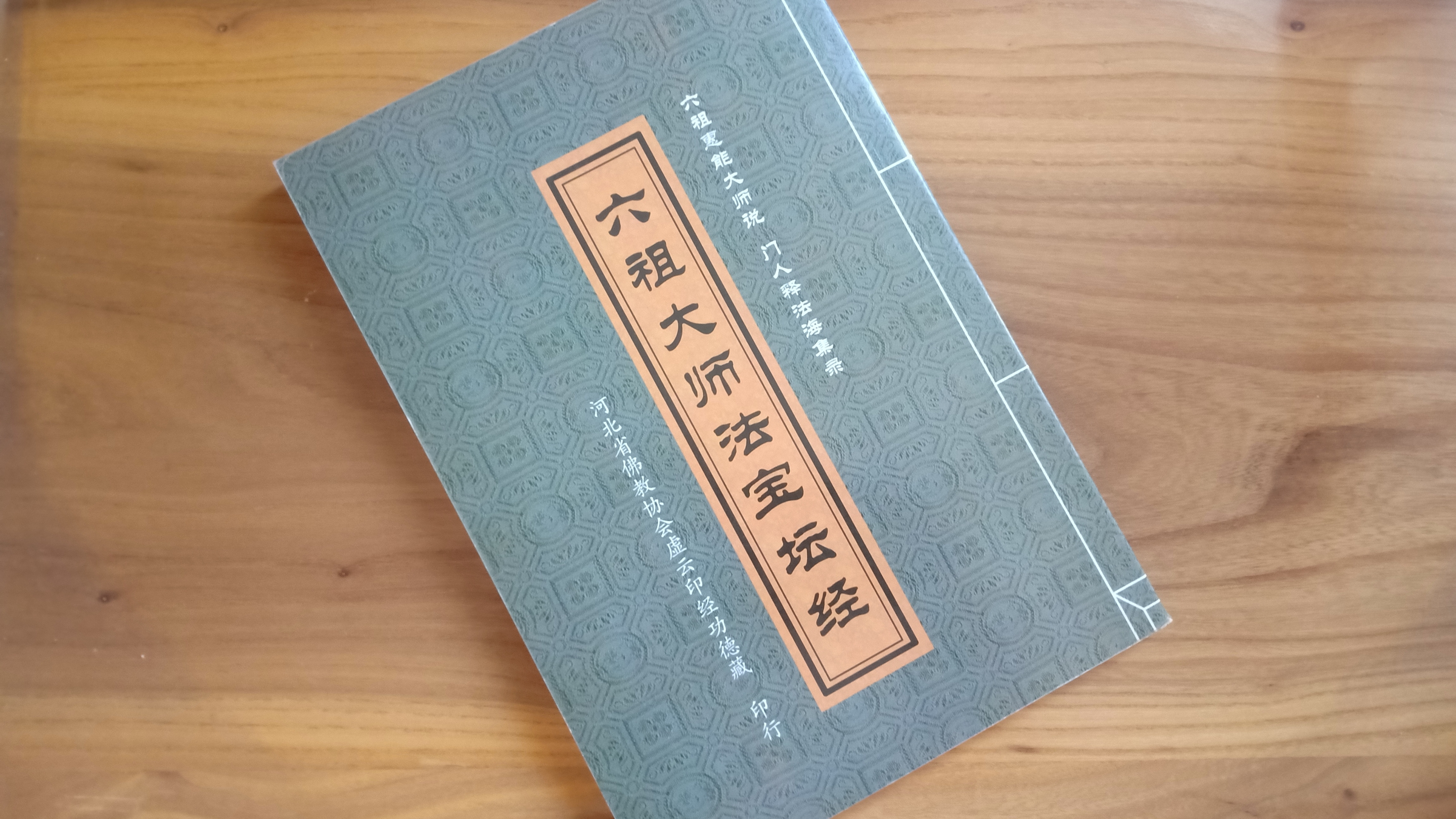 The Ten Famous Sentences of "The Sixth Patriarch's Altar Sutra" - iNEWS