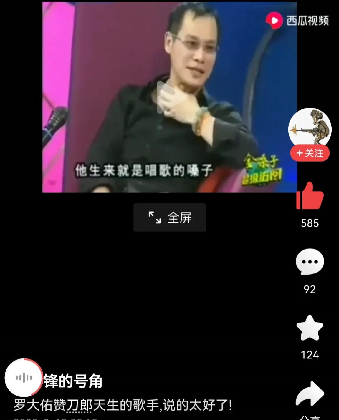 I thought Dao Lang was open-minded, but judging from the new song, the ...