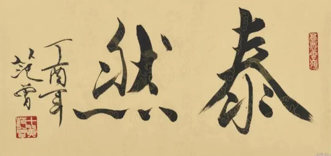 The Seven Techniques of Yin Talisman of Guiguzi's Book: The Method of ...