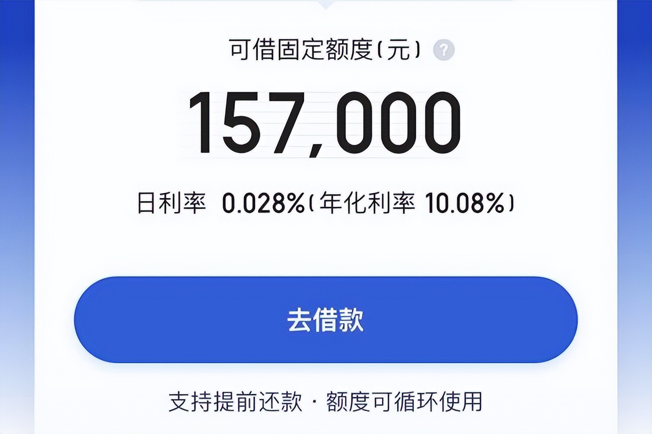 Alipay officially announced that Huabei Borrowing will be closed on a ...