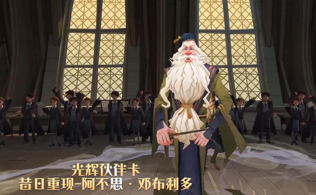 "Harry Potter: Magic Awakens": The old principal shows up!Will there be ...