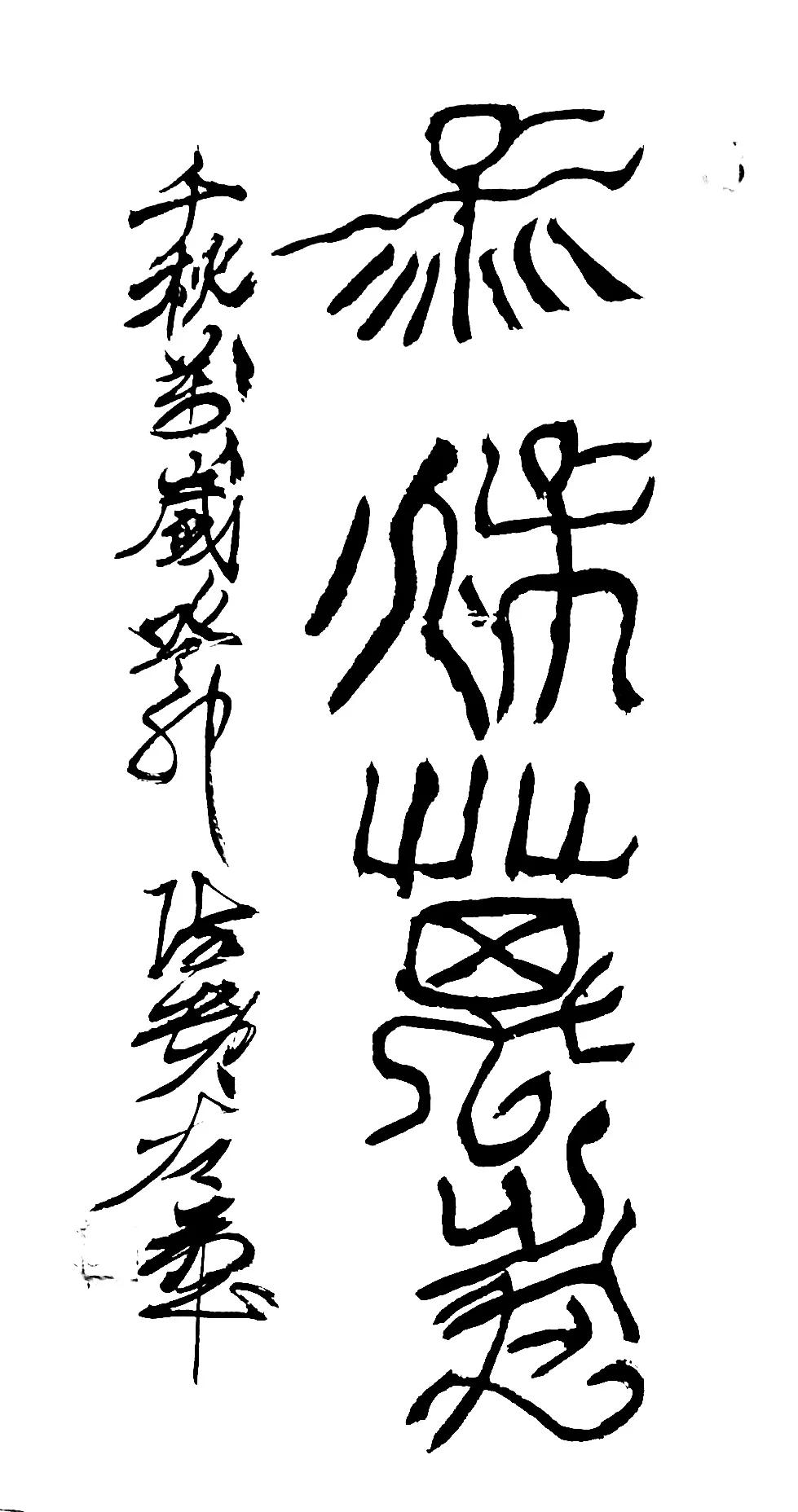 Let's talk about calligraphy on bricks, tiles and pottery - iMedia