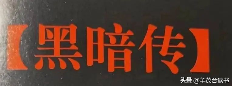 The Mythical Epic of the Han Nationality——"Darkness" - iMedia