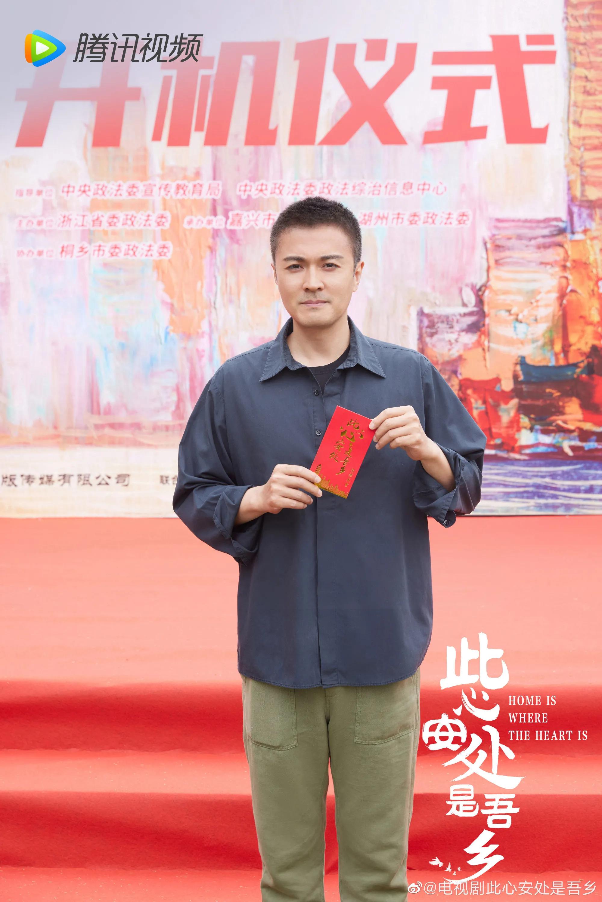 Ren Zhong, Liu Yijun and Ding Yongdai starred in "This Peace of Mind is ...