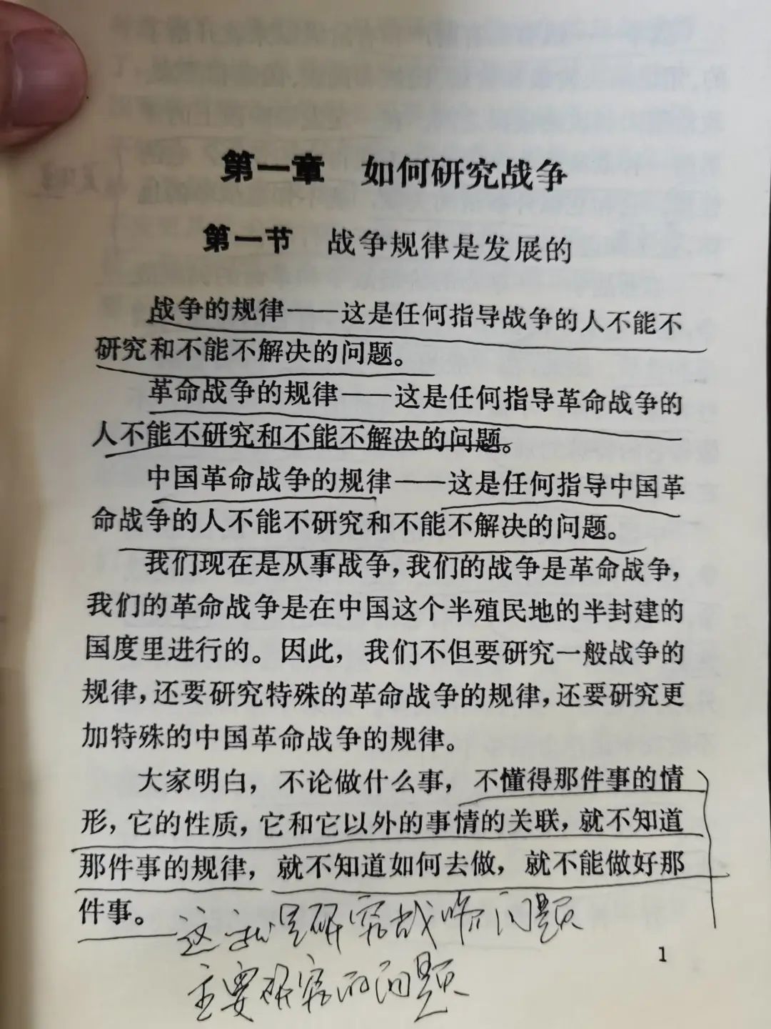 Mao Zedong's 3 Views: Strategic View, Method View, Investigation View ...