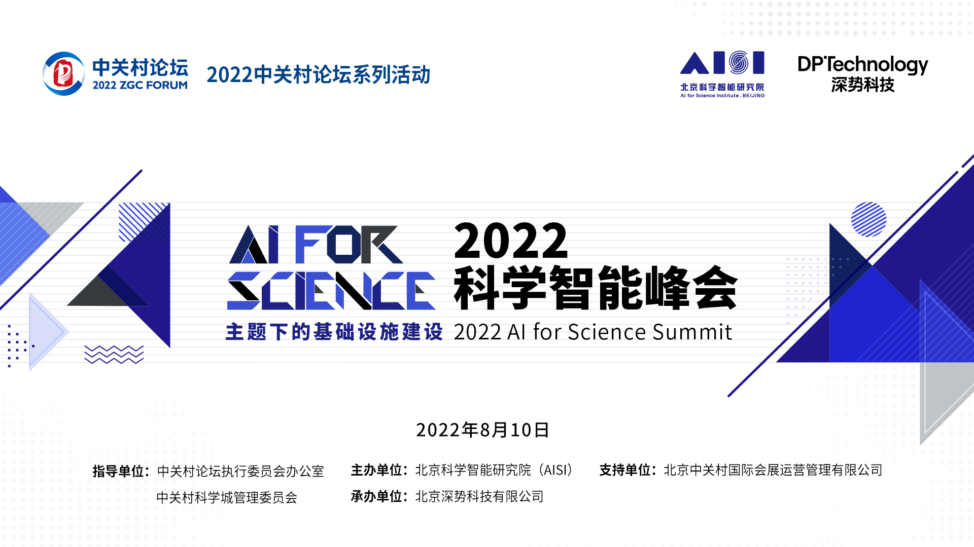 In the AI4S era, how to develop new artificial intelligence ...