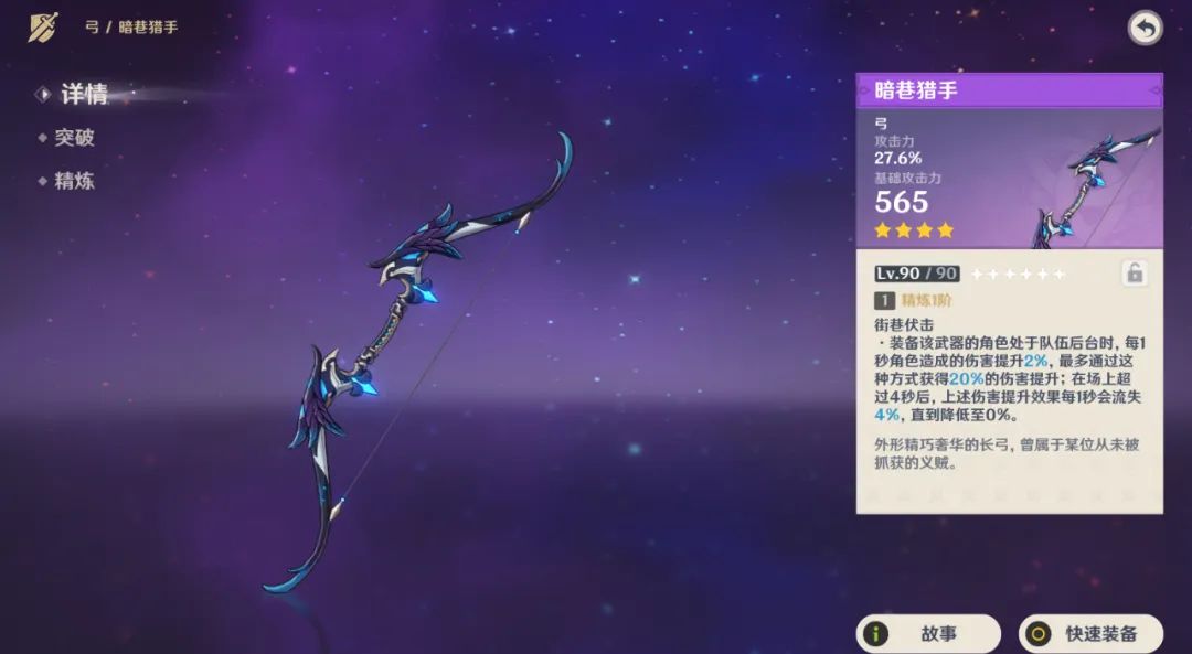 Yuanshen 4-star limited weapon, limited is more precious than 5-star ...