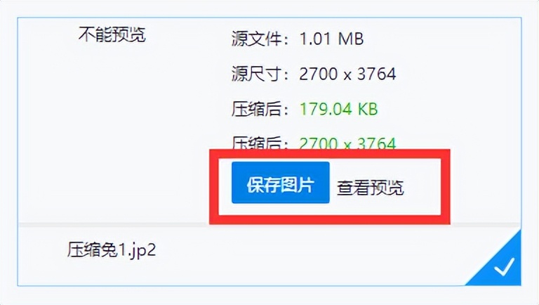 How to compress jp2 files?How to compress jp2 pictures online? - iNEWS