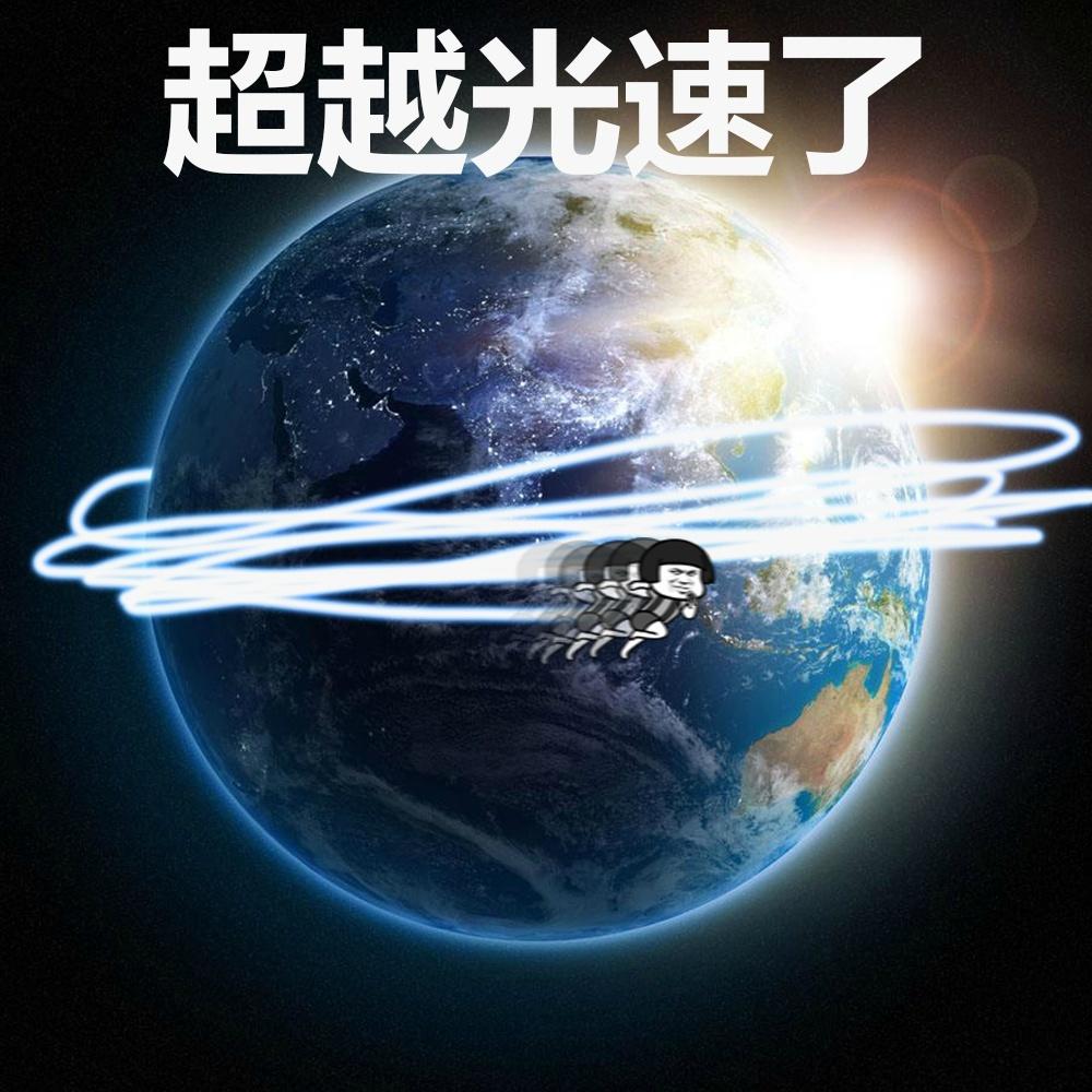 The speed of light cannot be surpassed, is this a lie? Just look at ...