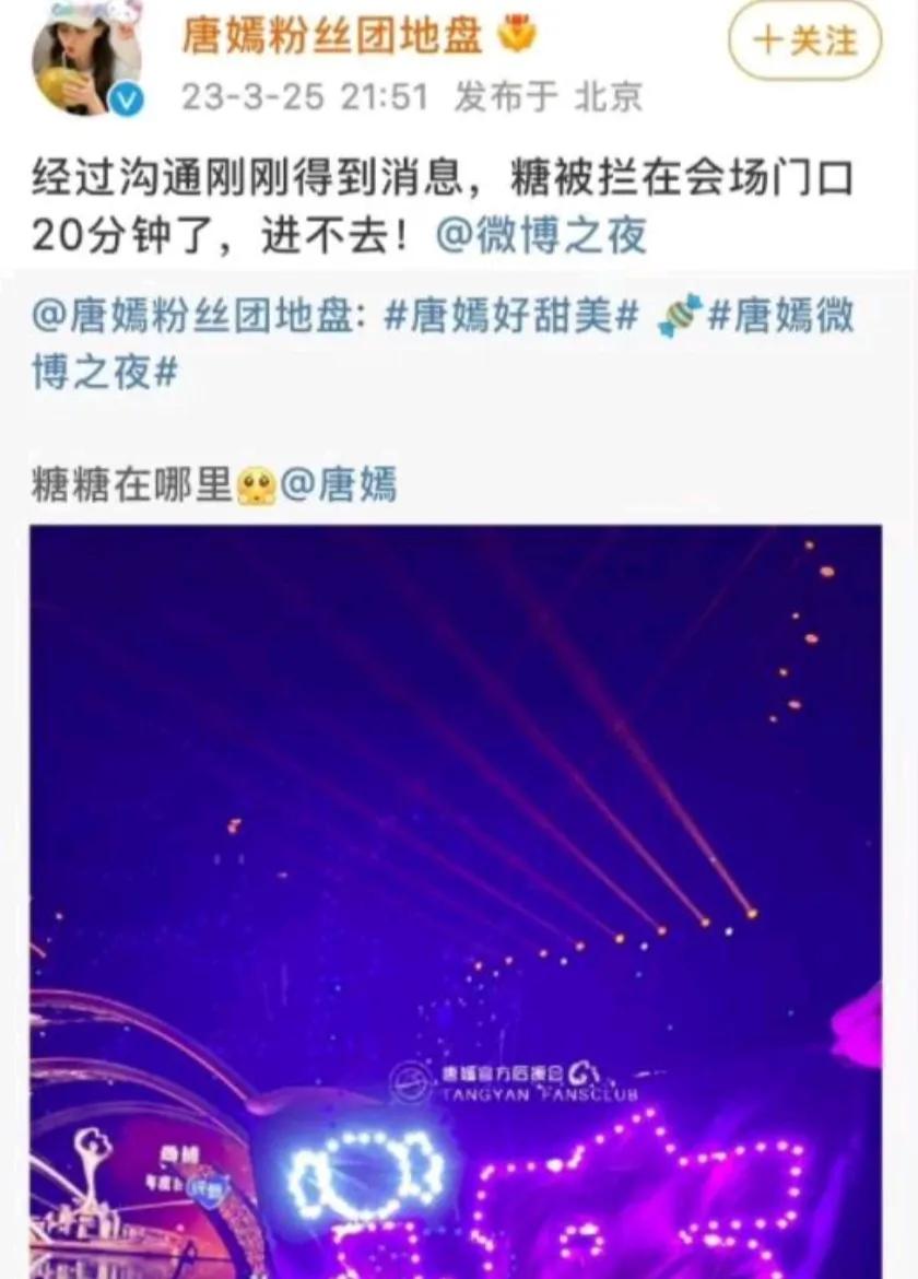 Tang Yan's Weibo Night incident escalates, and she may become the first ...