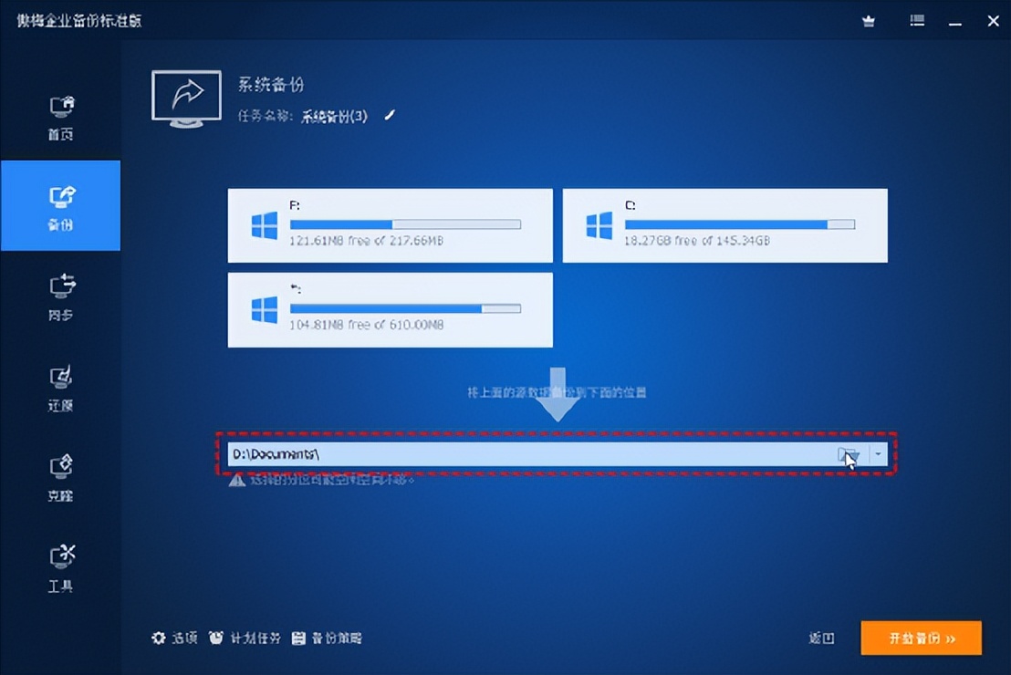 NTBackup 是什麼？Windows中如何使用？ - 頭條匯