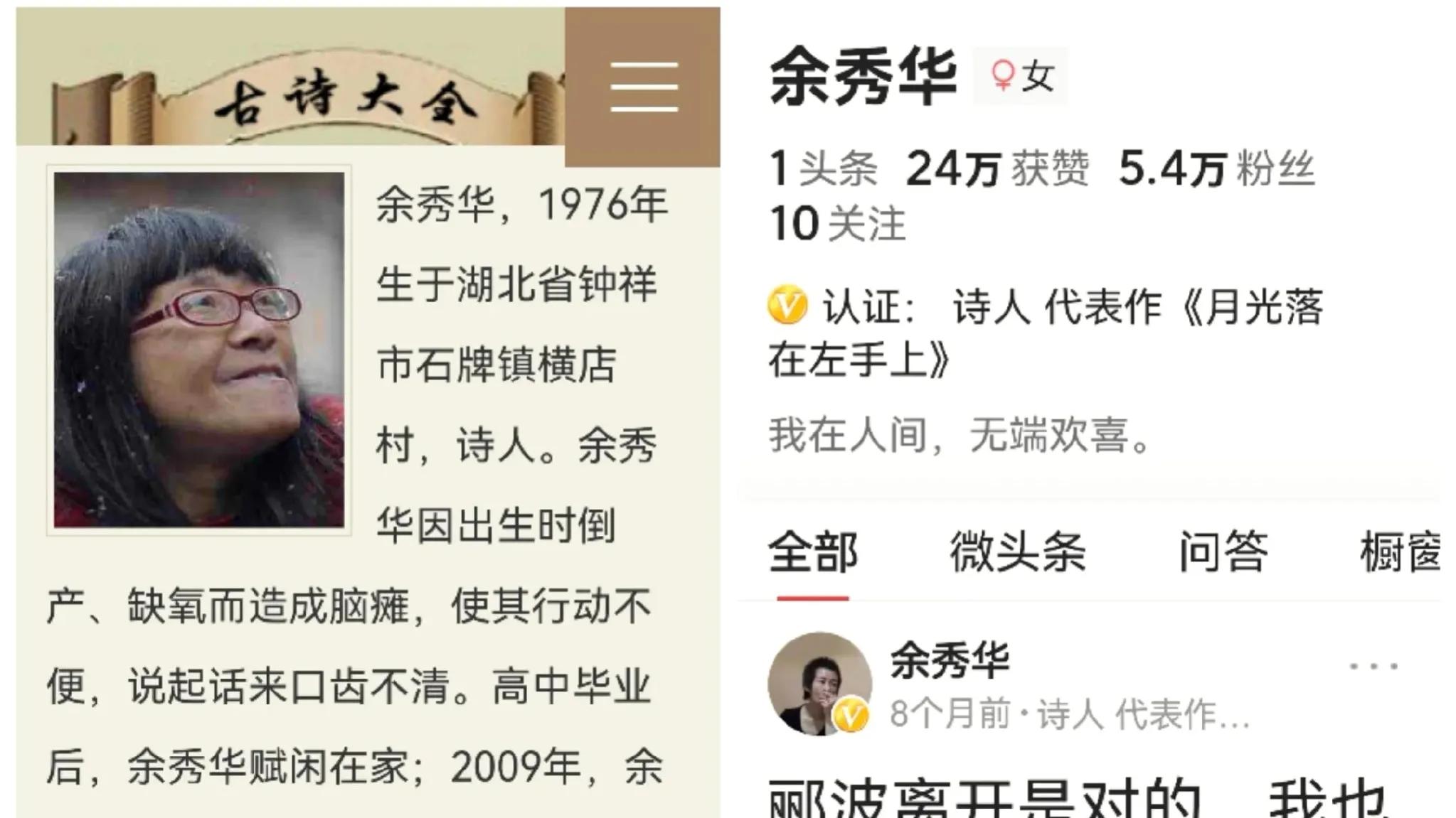 Only the poet Yu Xiuhua, who dares to "cross most of China to sleep ...