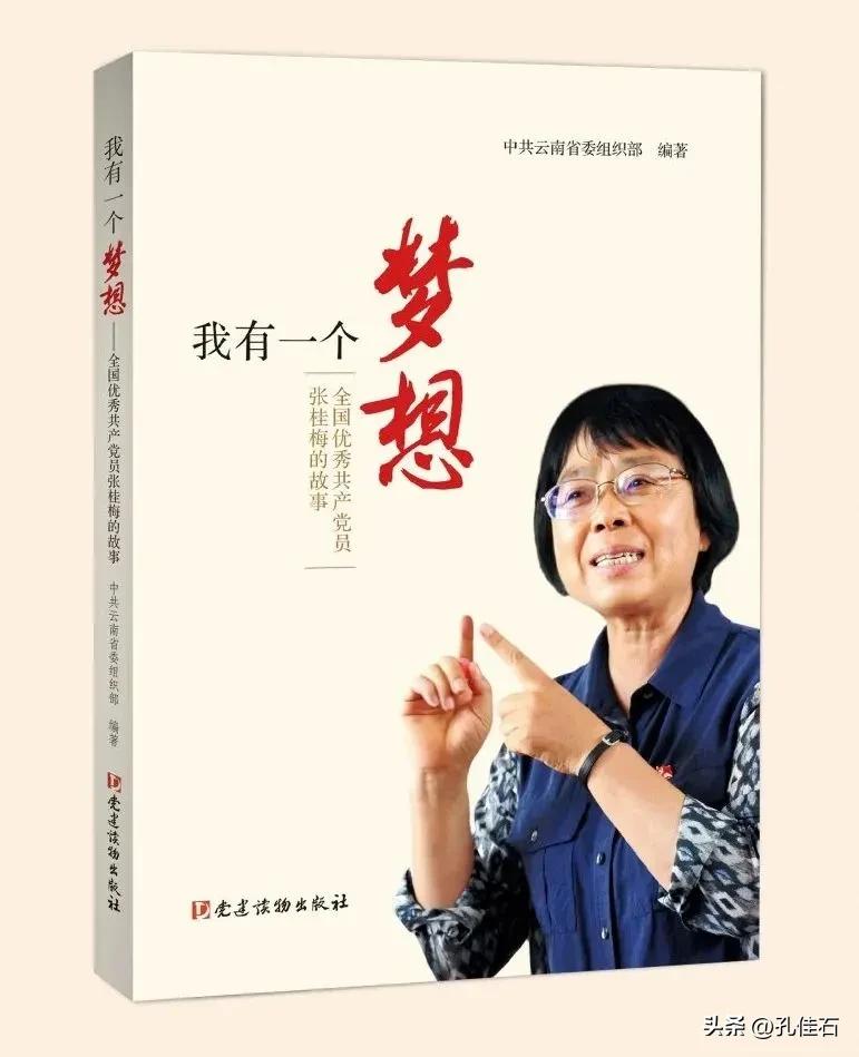 When chasing stars, chasing Zhang Guimei - iNEWS
