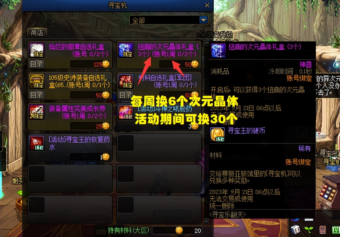 DNF: Customized big burden reduction! Send 140 dimensional crystals a month, can you graduate ...