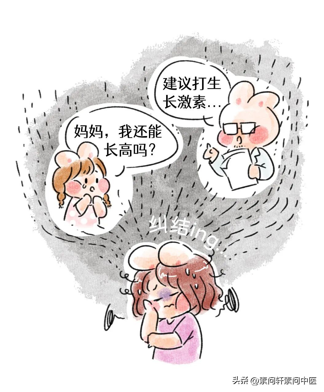 Is growth hormone an IQ tax?Is the use of growth hormone for treatment or for profit? - iNEWS