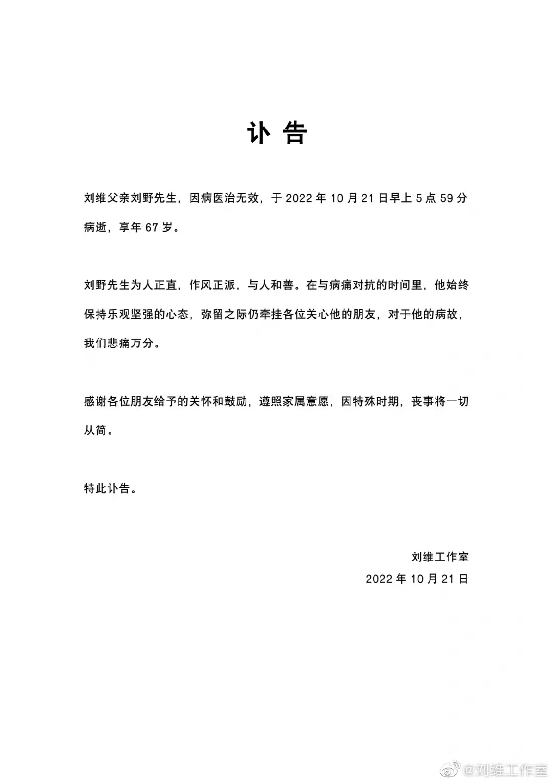 "I am still a child when I have a family!": The famous actor lost his ...