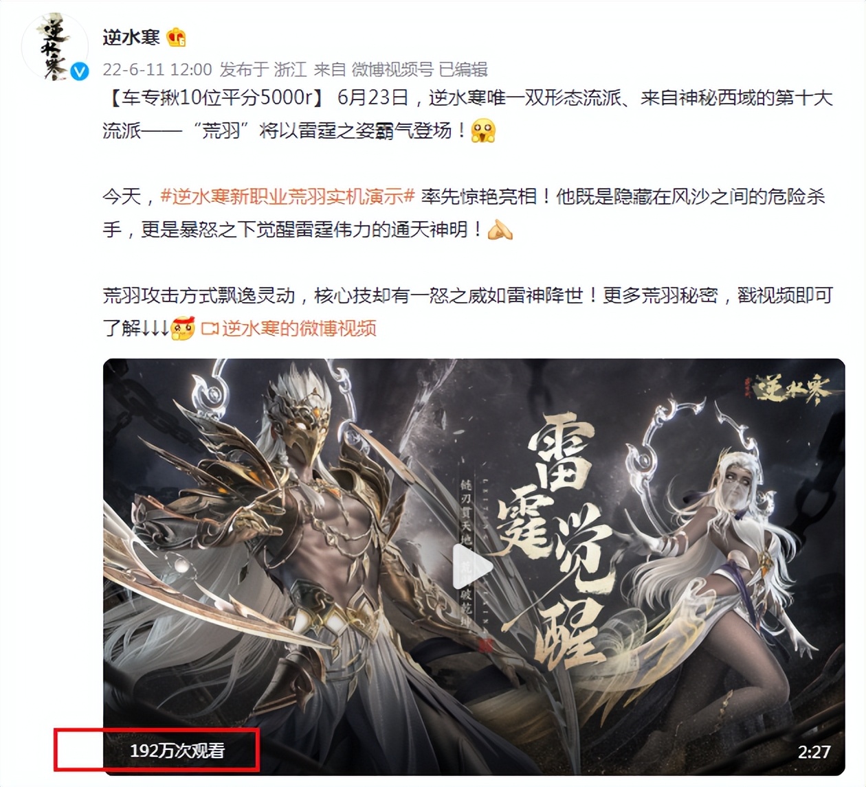 NetEase created the Chinese version of Thor, which is in sharp contrast ...
