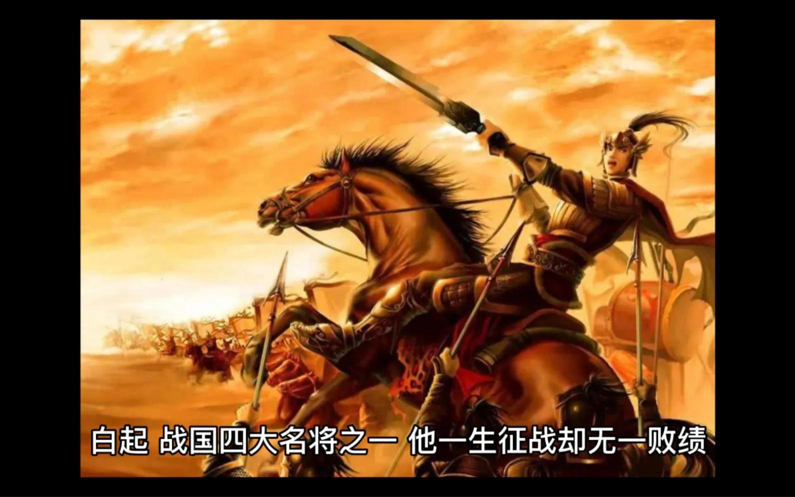 The First of the Four Famous Generals - The Beginning and End of the ...