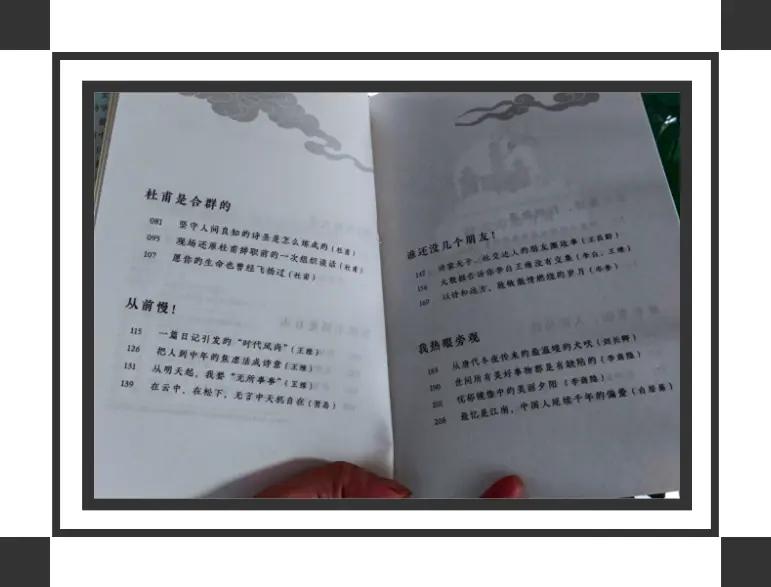 Poetry: Gudang's "Three Thousand Miles of Chang'an", this book has a ...