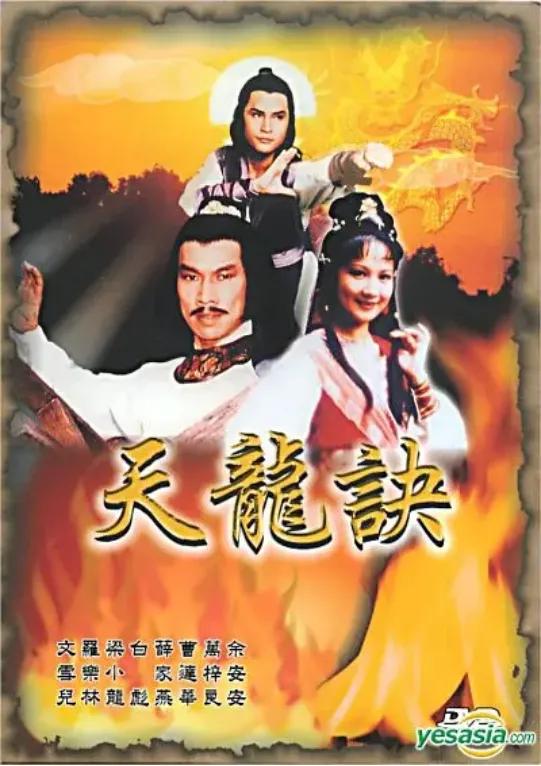 Hong Kong Drama Revisited: ATV TV Series Over the Years - 1979 (3) - iNEWS
