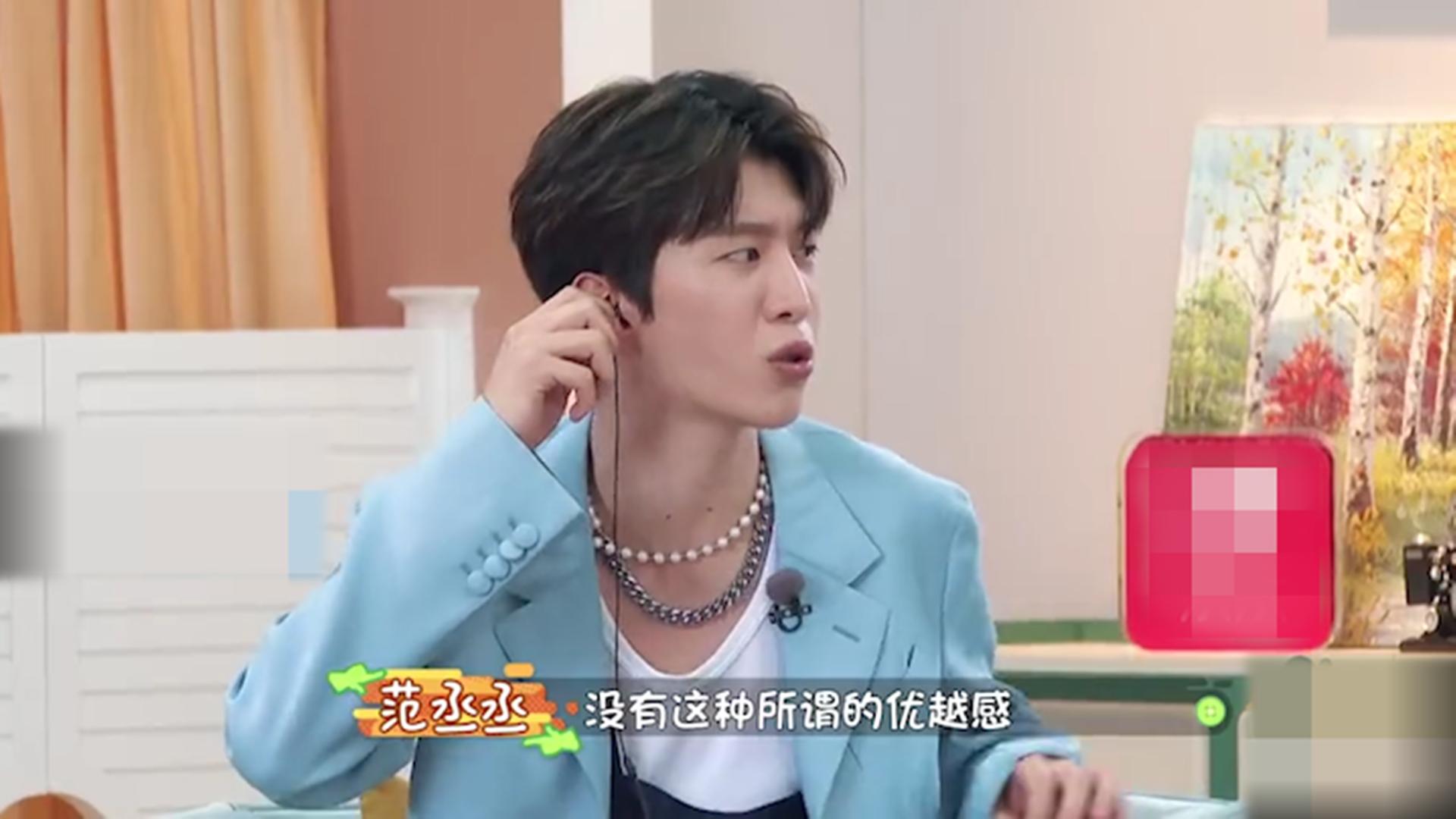 Fan Chengcheng talked about his life experience for the first time ...