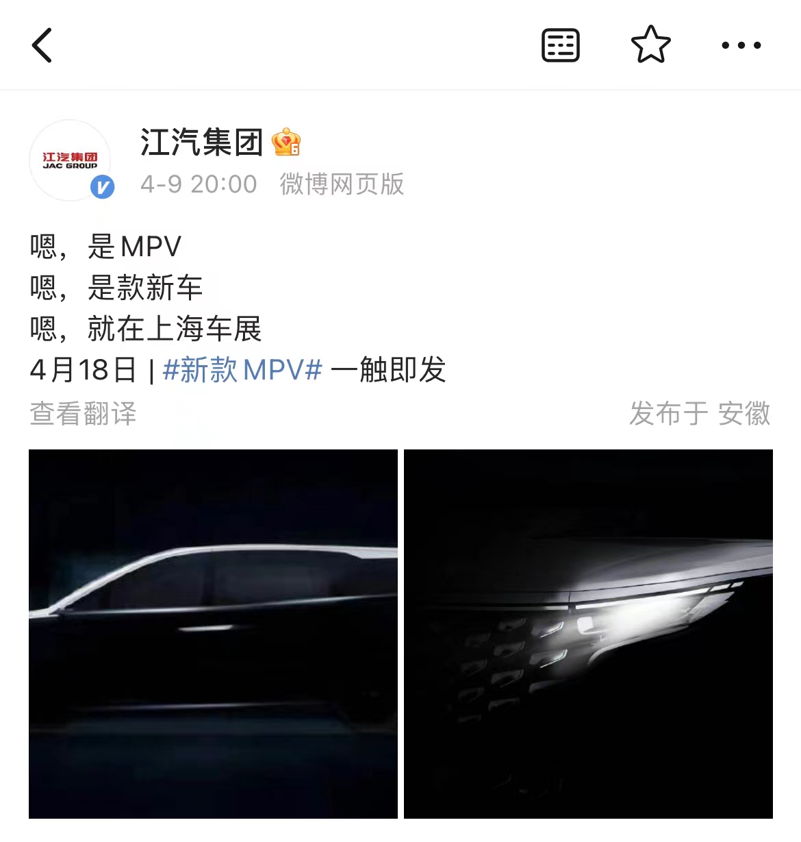 JAC Ruifeng released a partial map of the new MPV, which is highly ...