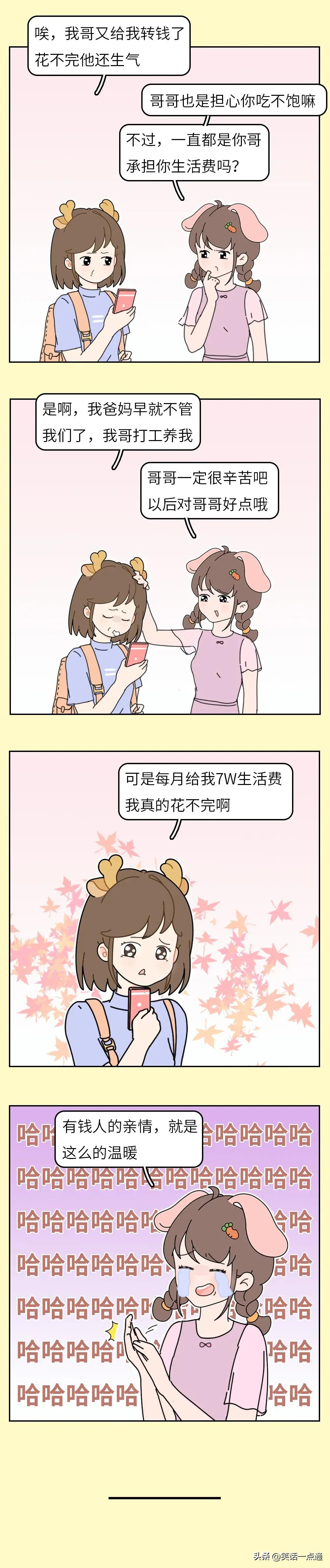 The low-key life of the rich is something you can never imagine!(comics ...