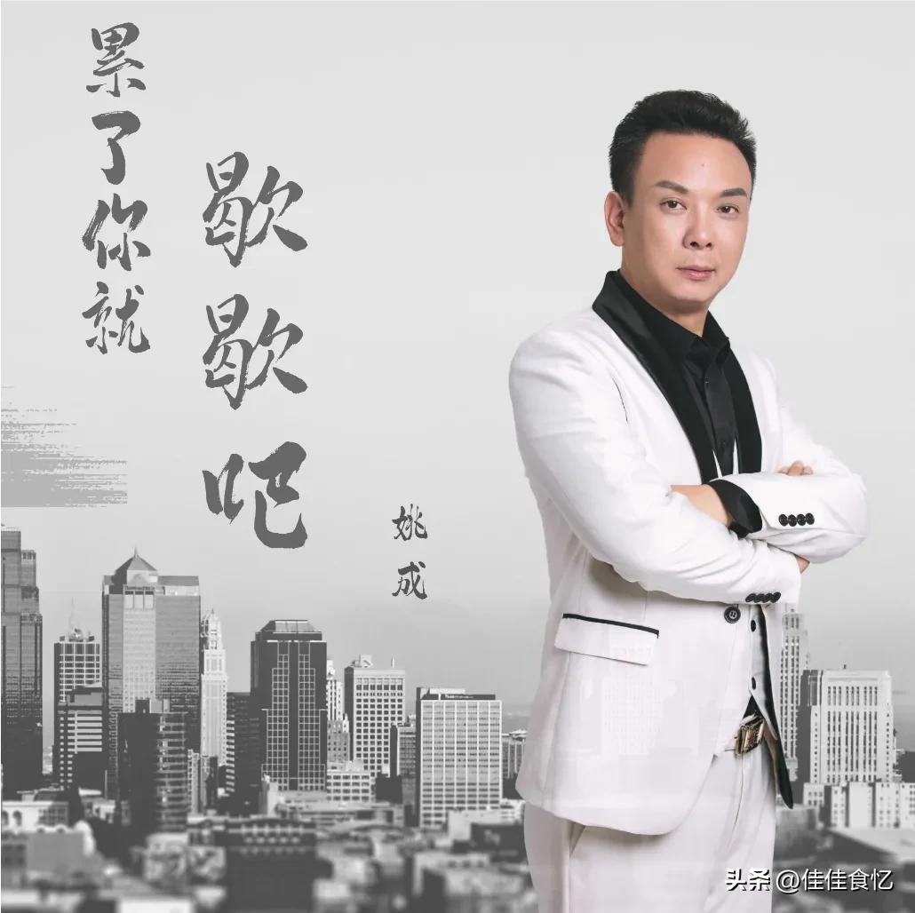 Singer Yao Cheng's new song "Take a break when you're tired" is ...