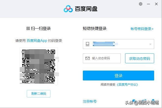 How to log out of Baidu Netdisk on the computer?Type 5 forced exit - iNEWS