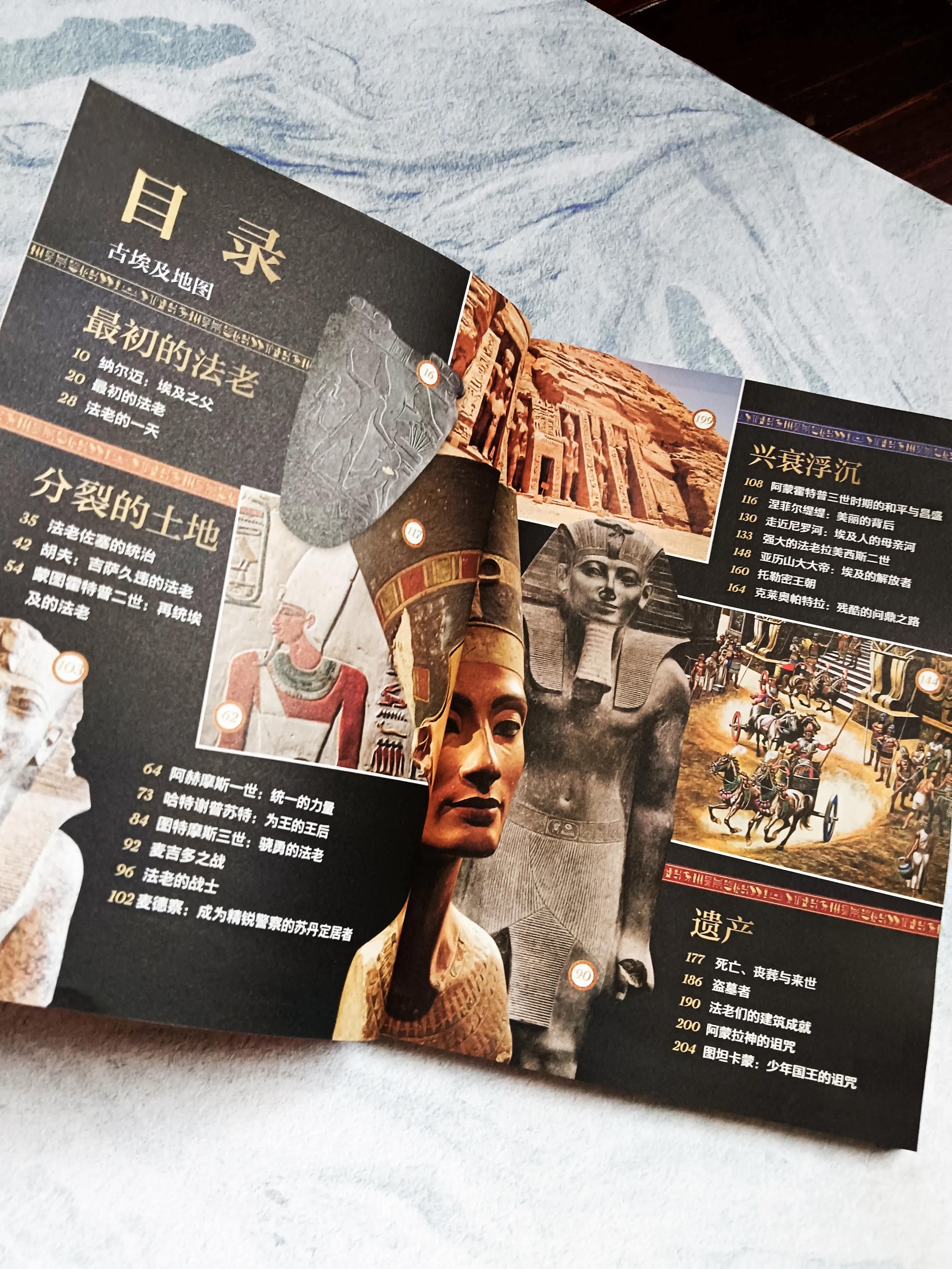 Restore the story of the ancient Egyptian Pharaoh from the details ...