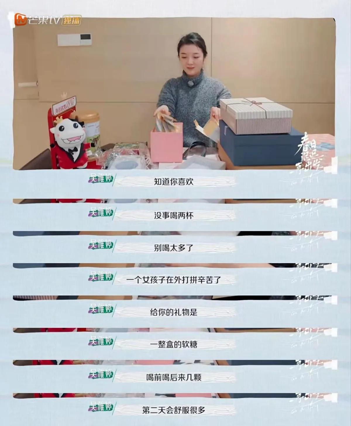 It was completely broken by the way Wu Yating guarded everyone - iNEWS