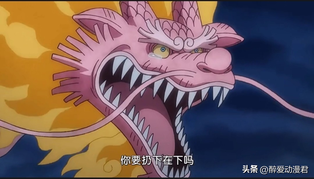 One Piece Chapter 1053, Momonosuke wants to create a flame cloud ...