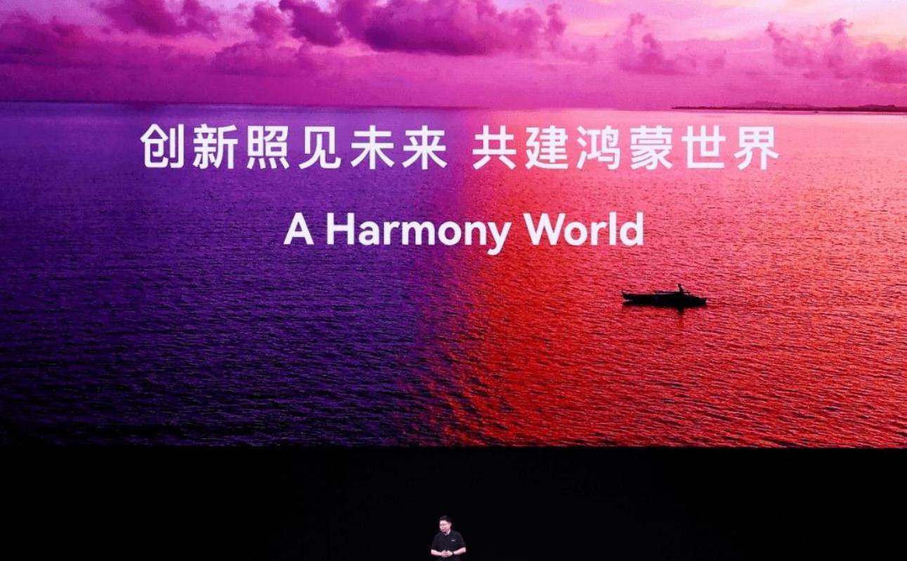 Harmony4.0 is here! Yu Chengdong brought many surprises, and 34 products were upgraded - iMedia