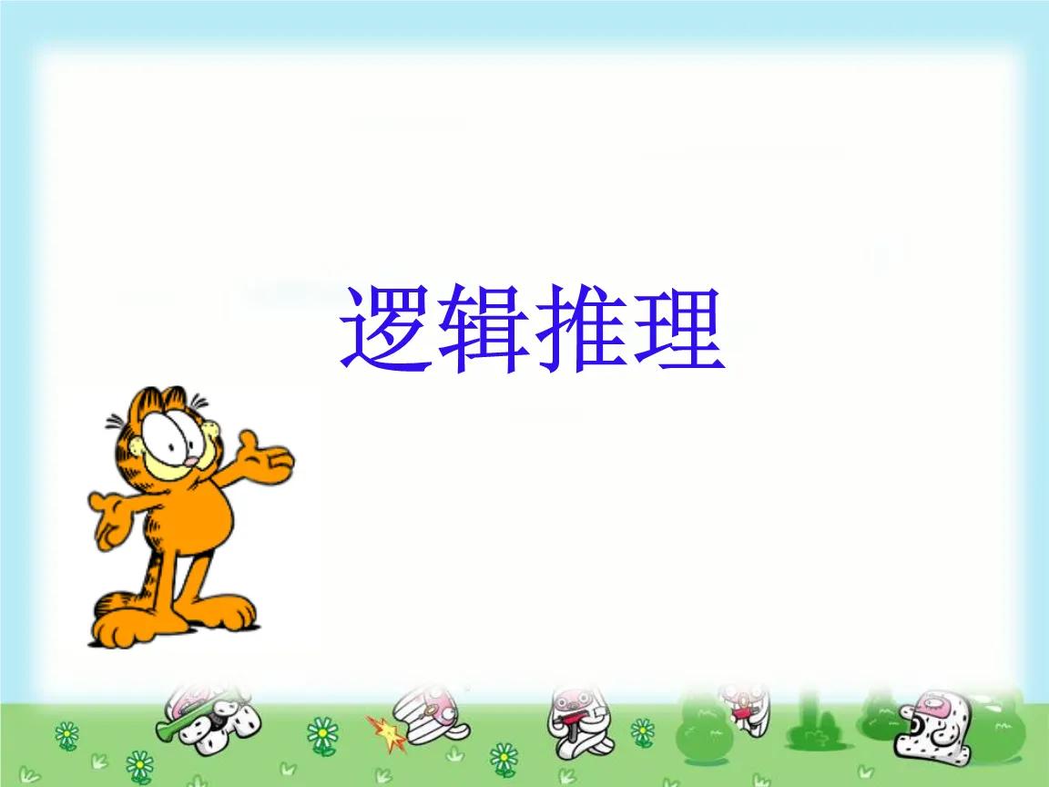 A theory of logical chaos from a physics perspective - iNEWS