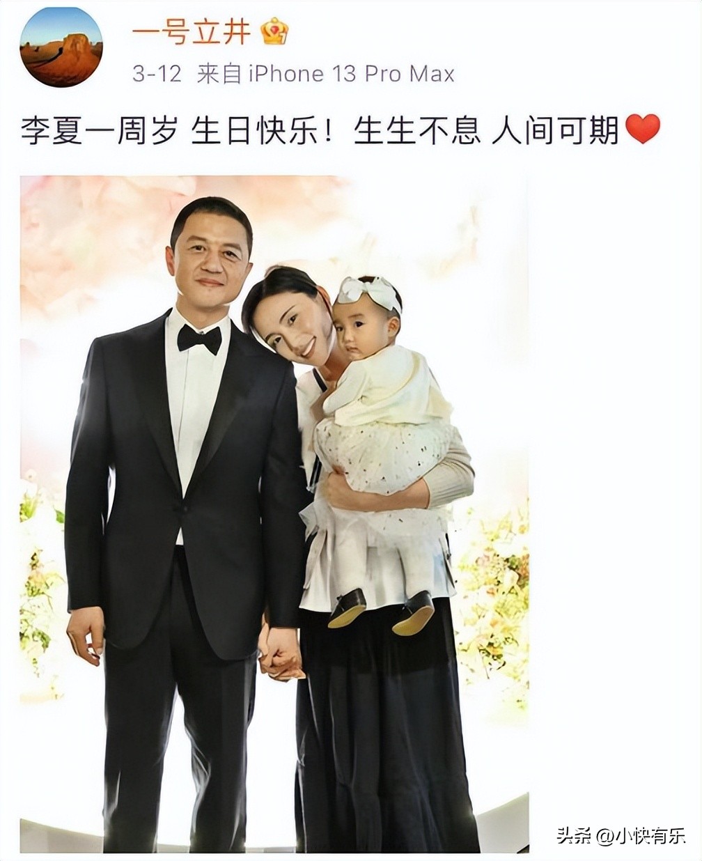 Li Yapeng named her daughter with Faye Wong's original name. Netizens ...