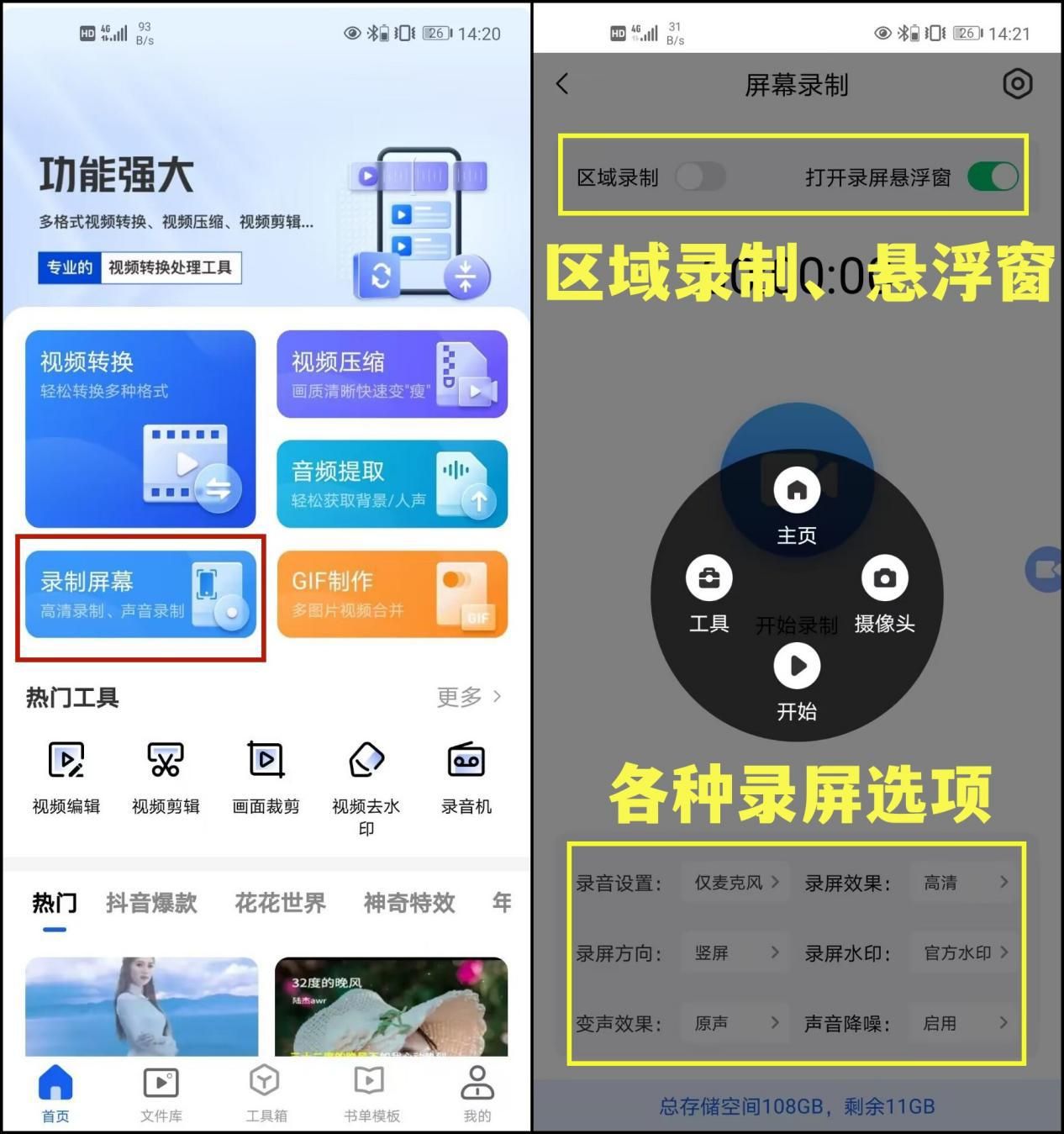 How to record mobile phone screen? Teach you how to record the screen ...