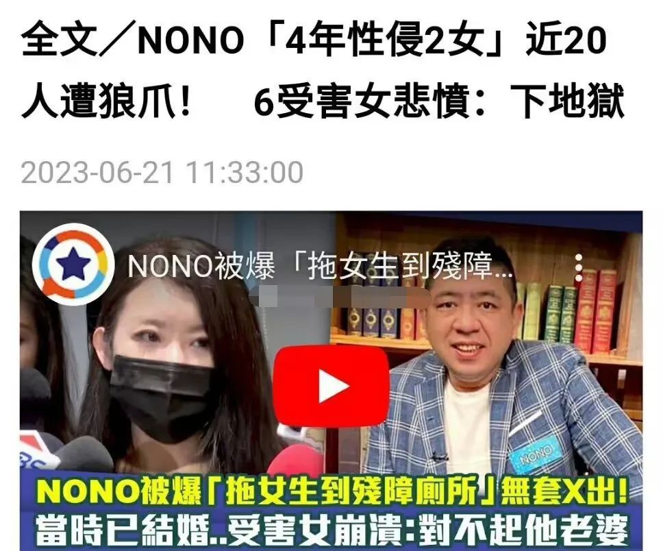 Yuji Ge Siqi used the NONO incident to call out a certain singer and ...