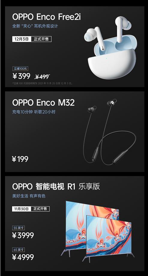 OPPO Reno7 series released!On sale from 2199, is the portrait video master your favorite? - iNEWS