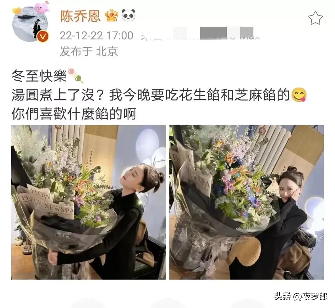 During the winter solstice, Bailu, Chen Qiaoen, Huang Xiaoming and Yang ...